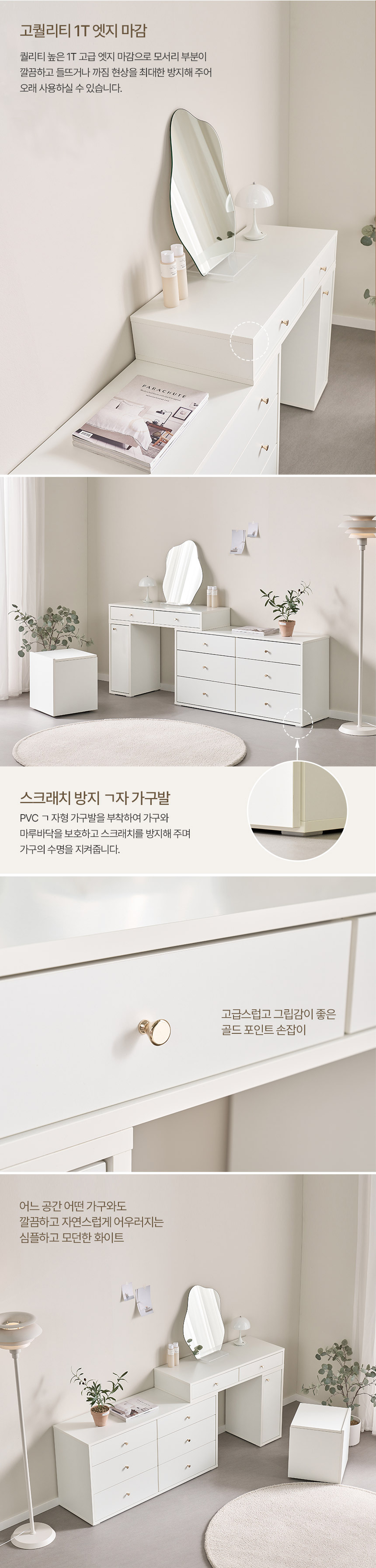 수납화장대 > 도도 EO등급 1200 6단 LPM 확장형 수납 화장대 (스툴선택) | 오늘의집 쇼핑